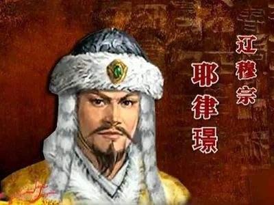 "Sleeping King" Emperor - Liao Muzong Yelujing - iNEWS