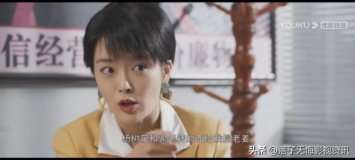 "Love in Nine Dao Bay" Yang Shumao's purpose of choosing Ye Fei is not ...