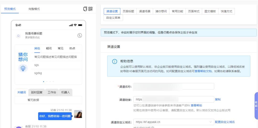 How to realize the jump to H5 customer service by clicking on the text ...