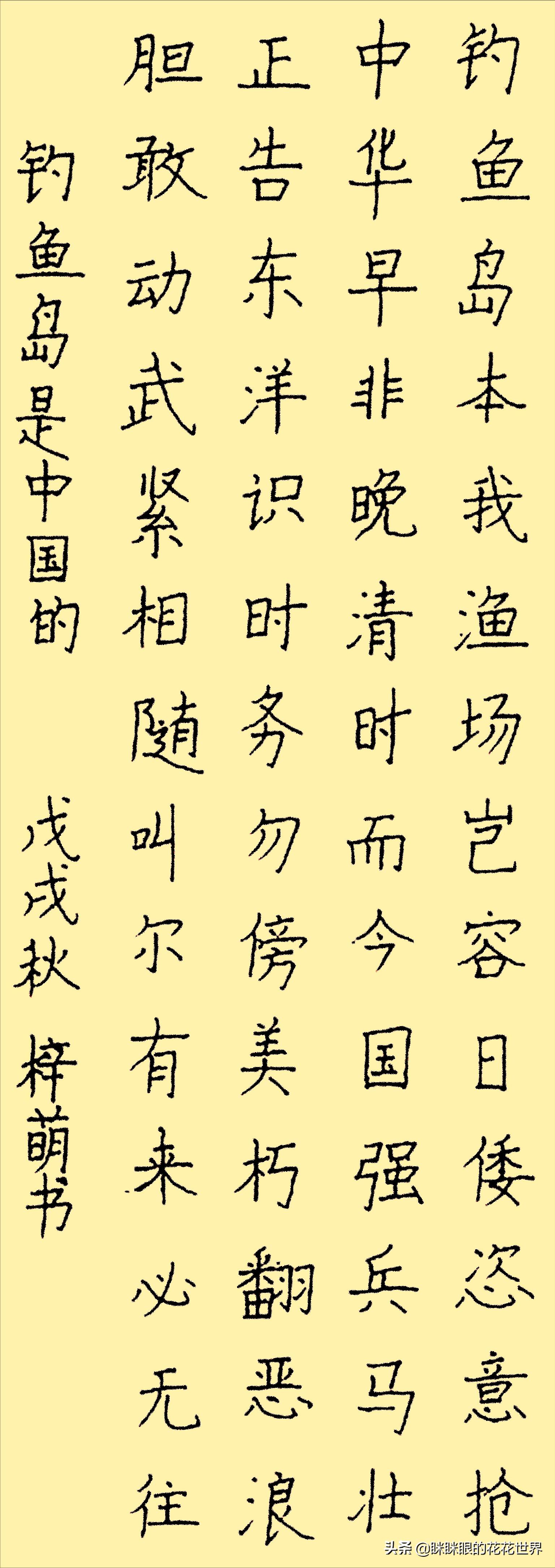 CCTV beauty Li Zimeng's calligraphy leads to online controversy - iNEWS