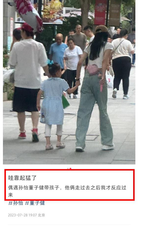 Sun Yi and Dong Zijian bring their baby in the same frame, the woman ...