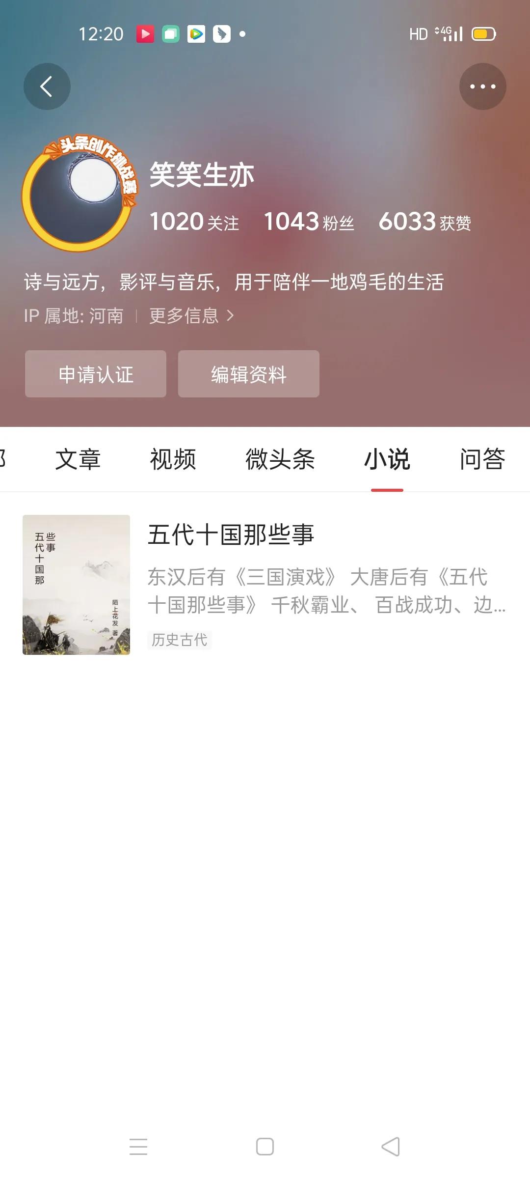 To expel the Tartars and restore the Central Plains, the later Han ...