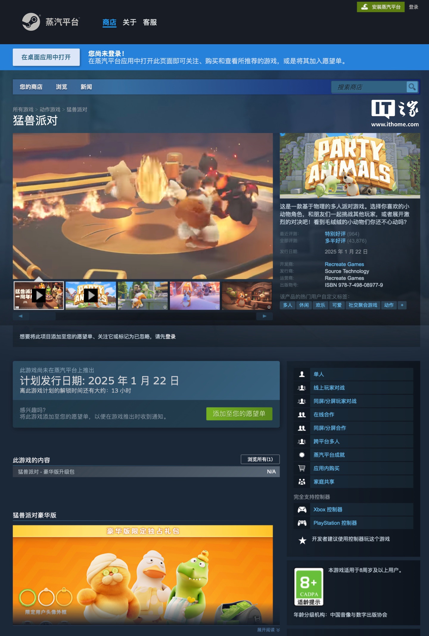 The domestic cute multiplayer battle game "Beast Party" announced that ...