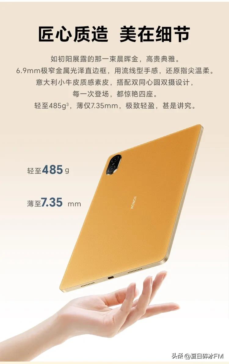 [How to choose a tablet within 2000] A new tablet quietly launched ...