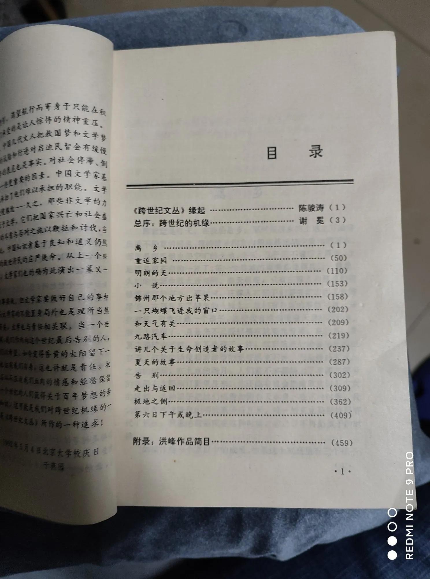 By «returning to home», talk about Hong Feng, one of the five tiger ...