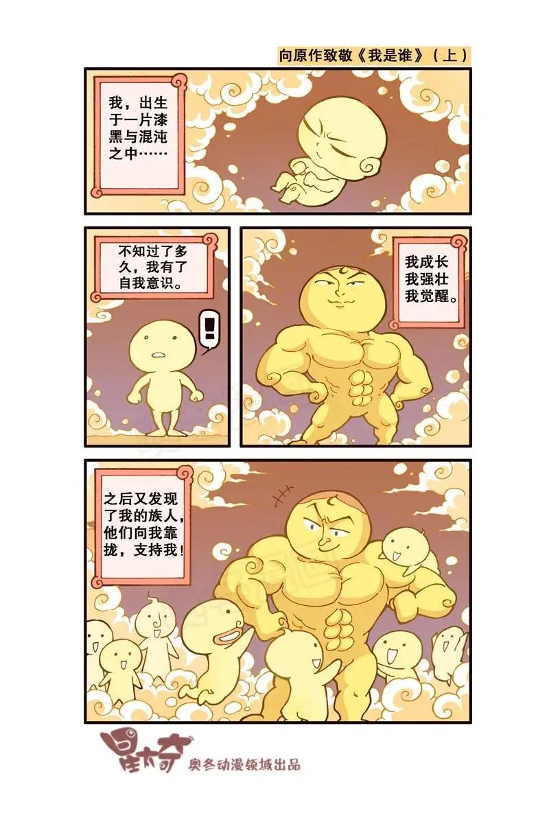 Gao Qian finally agreed to go to the park with Fendou - iNEWS