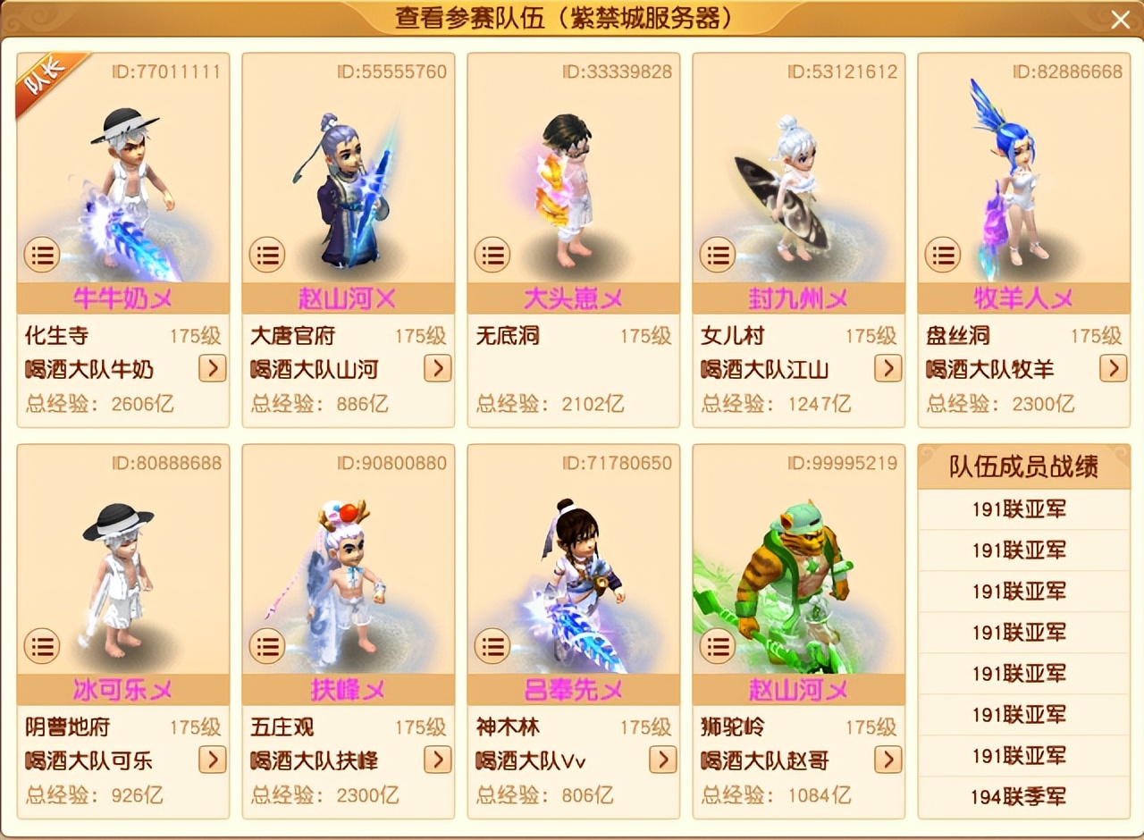 Fantasy Westward Journey 195 Lianwu Temple: Putuo Mountain sprints with ...