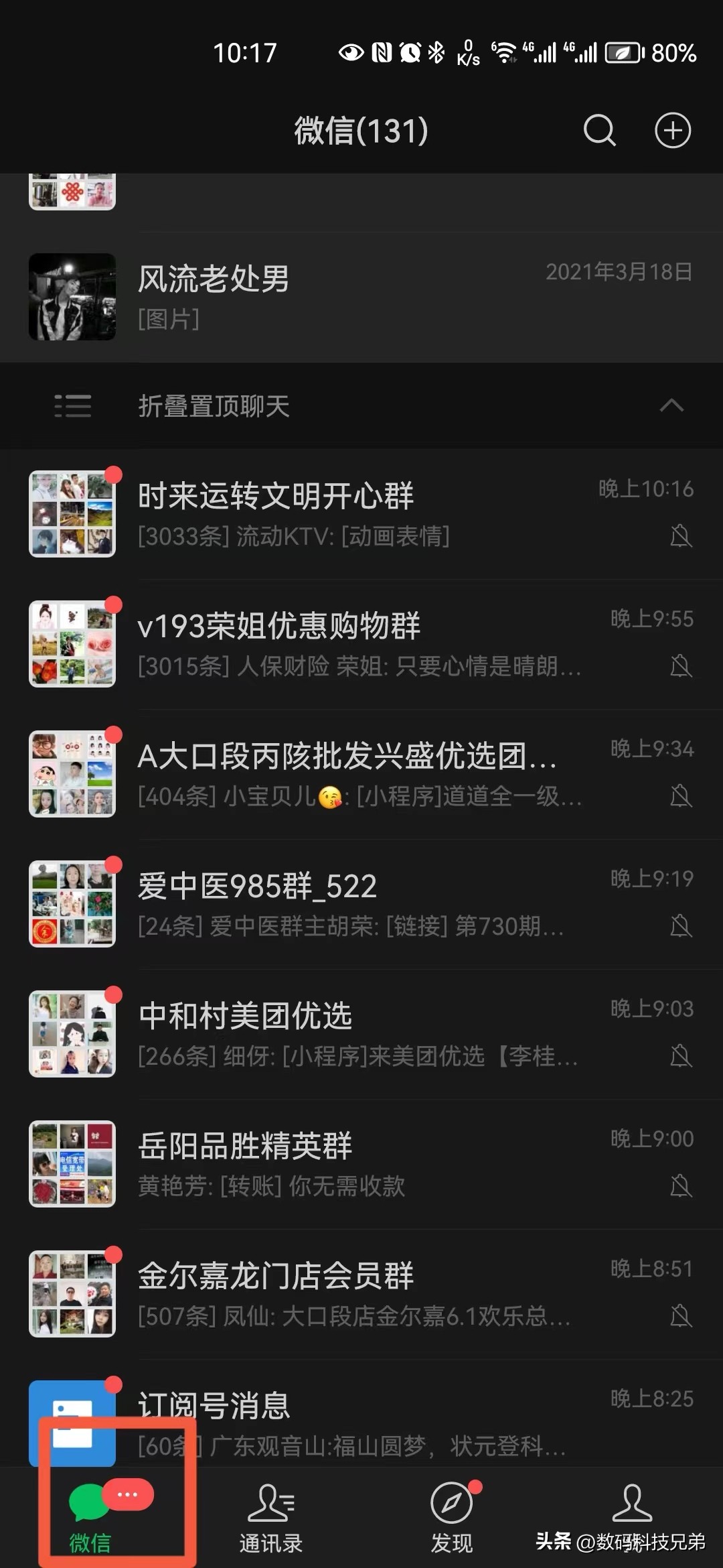 Double-clicking WeChat originally has six hidden functions. If you don ...