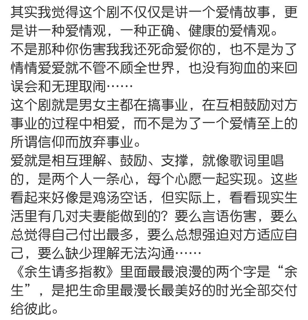 Dr. Gu Wei Gu presents us with a healthy view of marriage and love - iNEWS