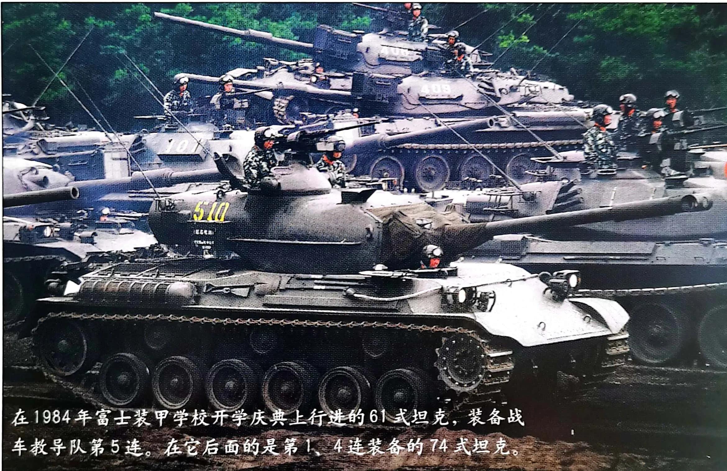 Japanese Type 74 main battle tank - iNEWS