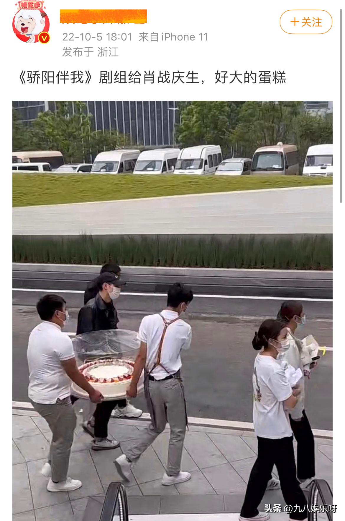 The crew celebrates Xiao Zhan's birthday, the three people carry a big ...