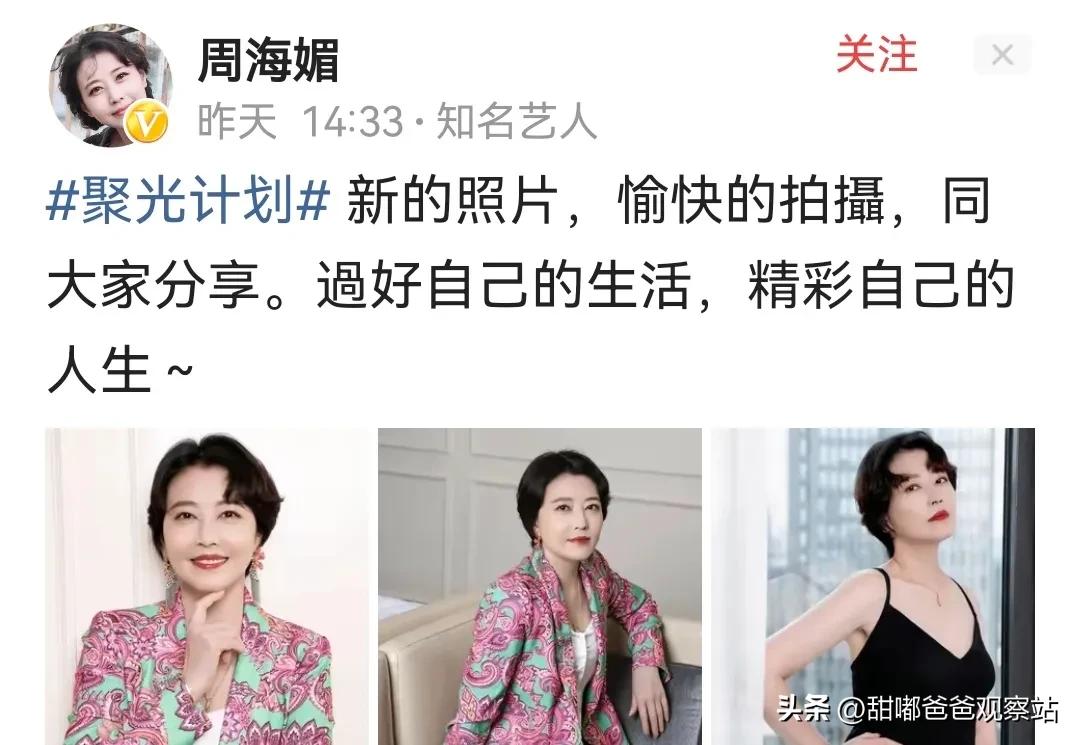 Years have never defeated beauty, Hai Mei is still beautiful - iNEWS