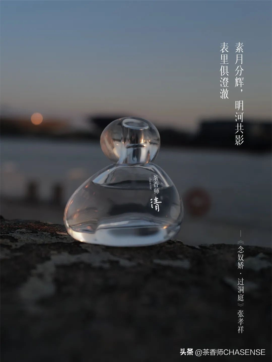 Tea Fragrance "Poems" - iNEWS