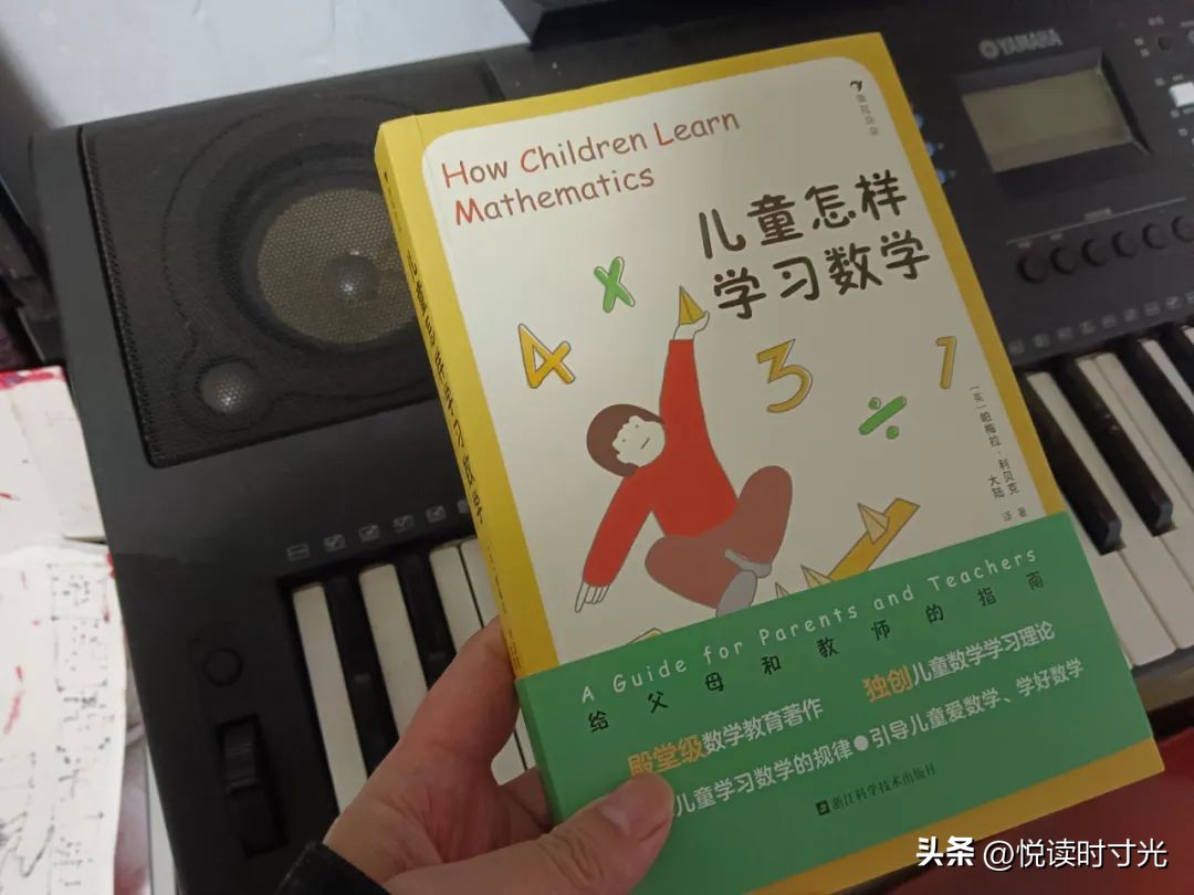 How Children Learn Mathematics - iMedia