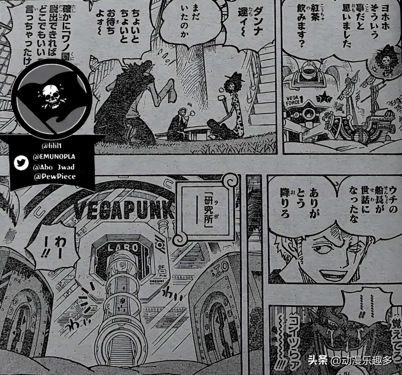 One Piece Chapter 1065 Comic: Seraph Jinping Raid, Ancient Robot ...