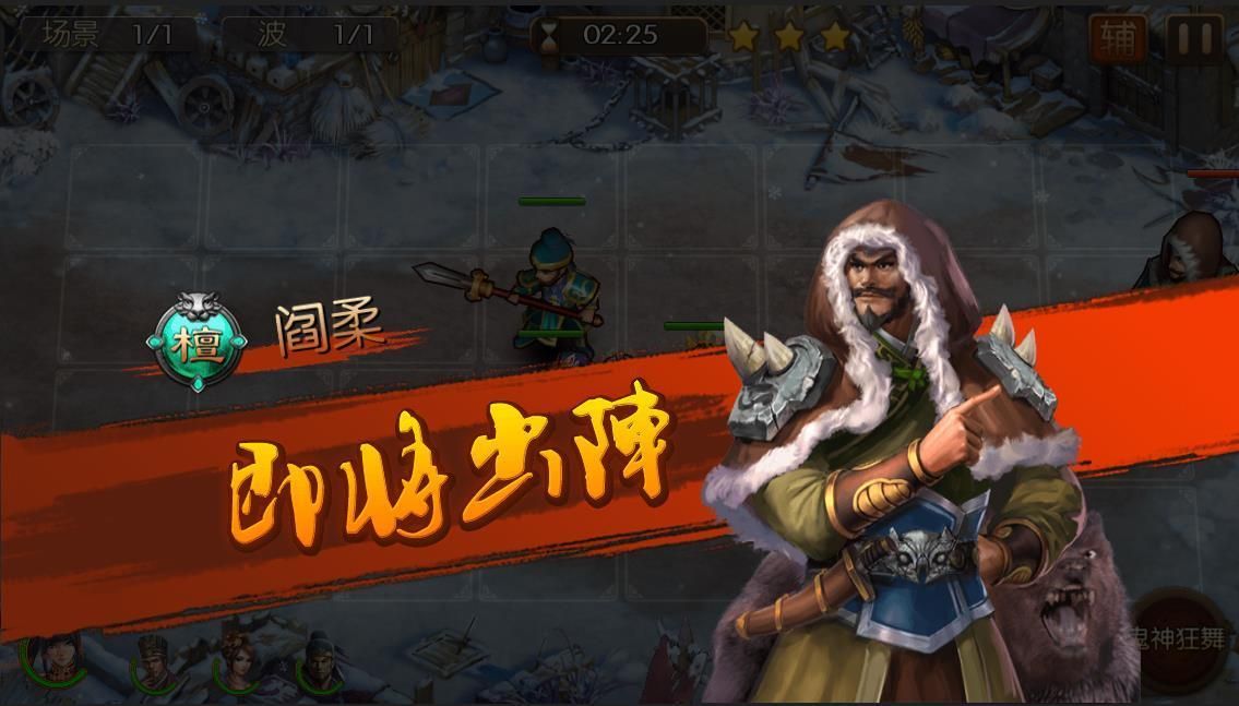 Yan Zhong, Yan Rou, and Yan Xing, three heroes of the Three Kingdoms ...