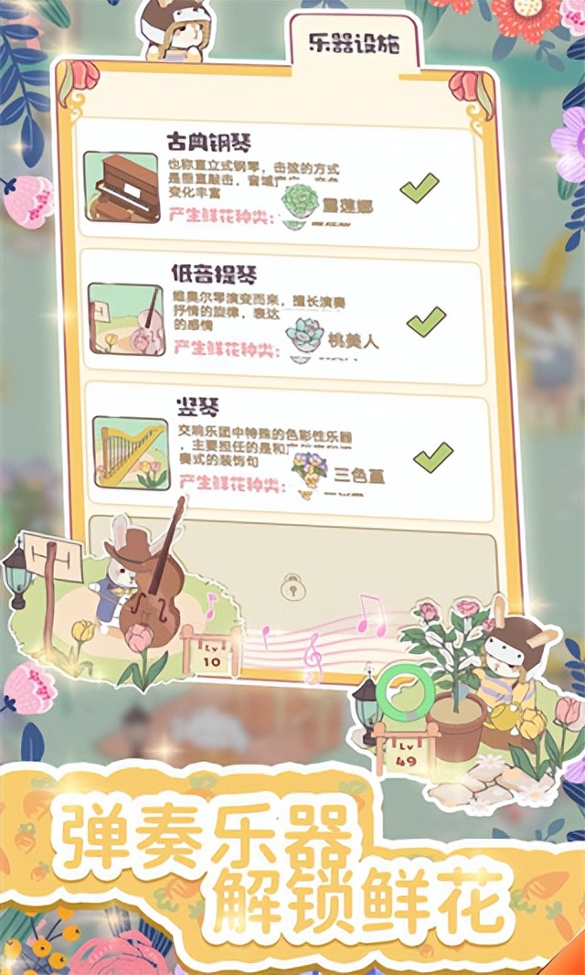 Bunny Concert Game (with Raiders) - iNEWS