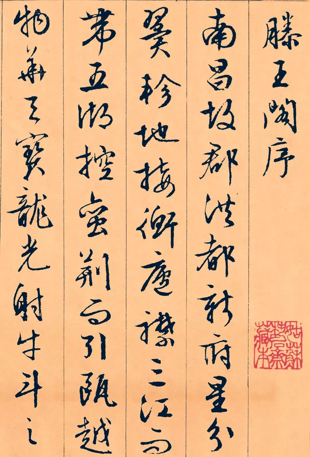 "Preface to the Pavilion of King Teng" against the Qing Dynasty and ...