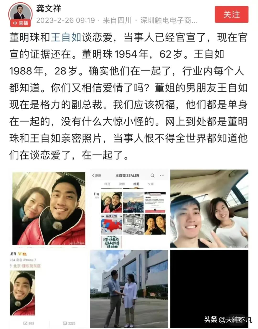 Luo Yonghao Chrysostom - Nine years ago, I saw through Wang Ziru being ...