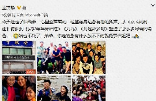 The 41-year-old actor Liu Boxun's farewell ceremony was filled with ...