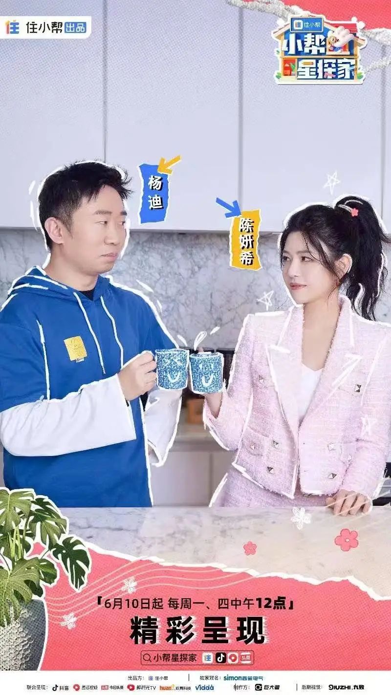 Aaron Yan, Wang Yibo, Michelle Chen, Chinese restaurant, Xiang Zuo Chen ...