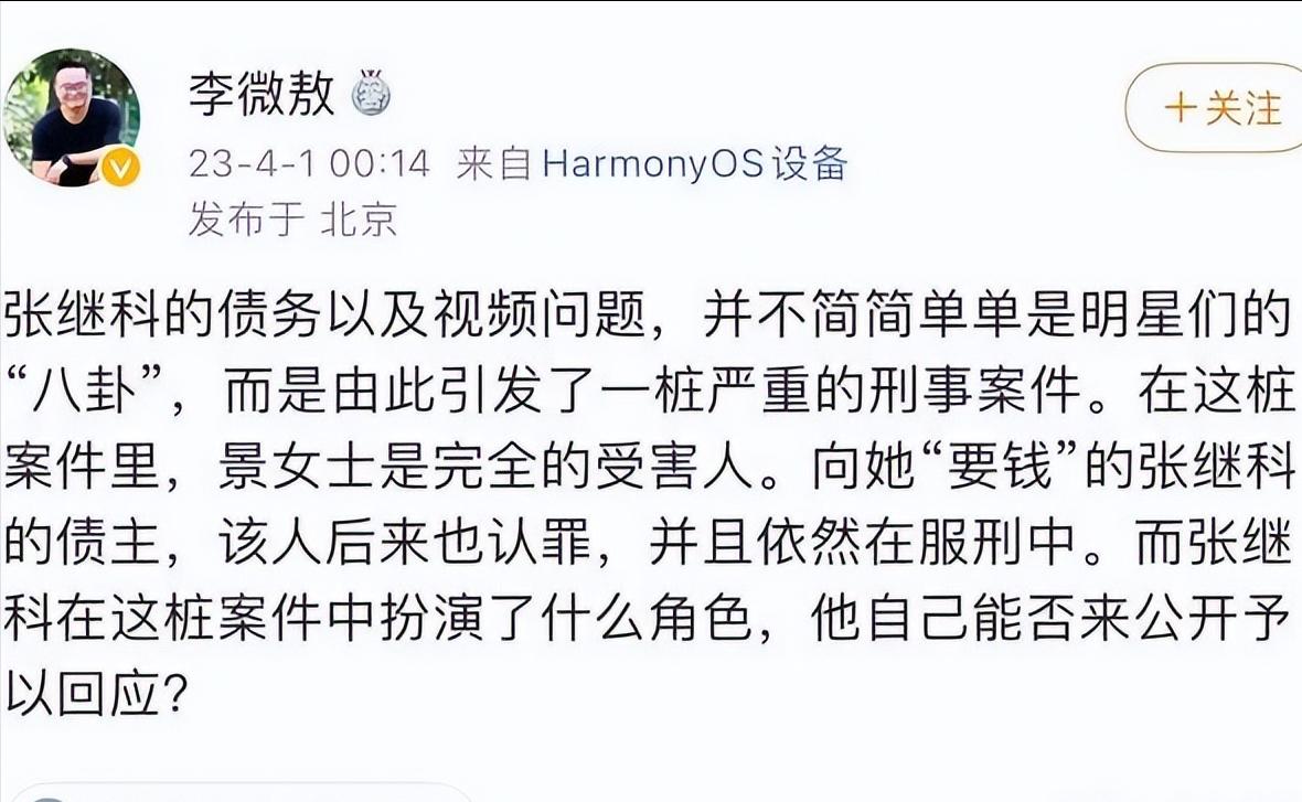 Jing Tian revealed the tragic experience in 19 years, Zhang Jike's gambling debts were exposed ...