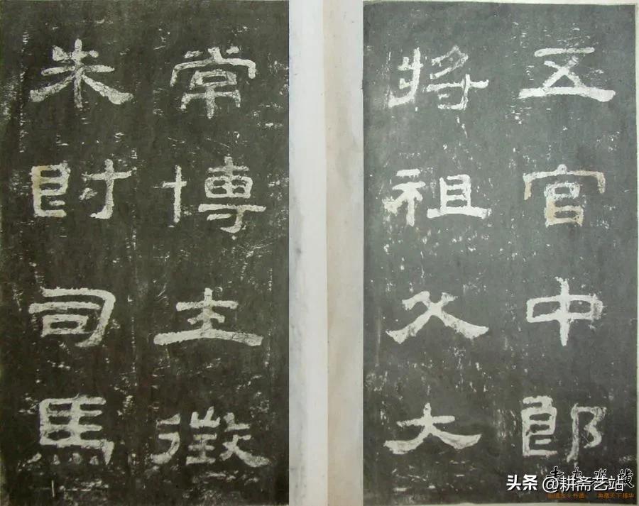 The Essence of Calligraphy - Han "Lou Shou Stele" - iNEWS