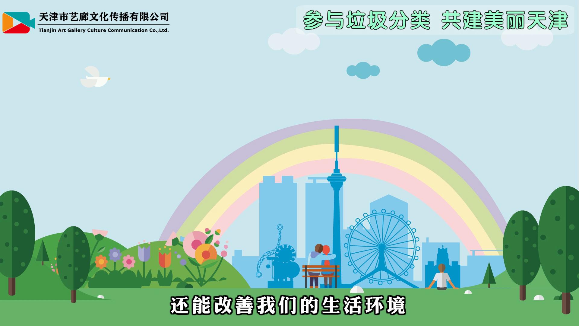 MG animation production of building sponge city - iNEWS
