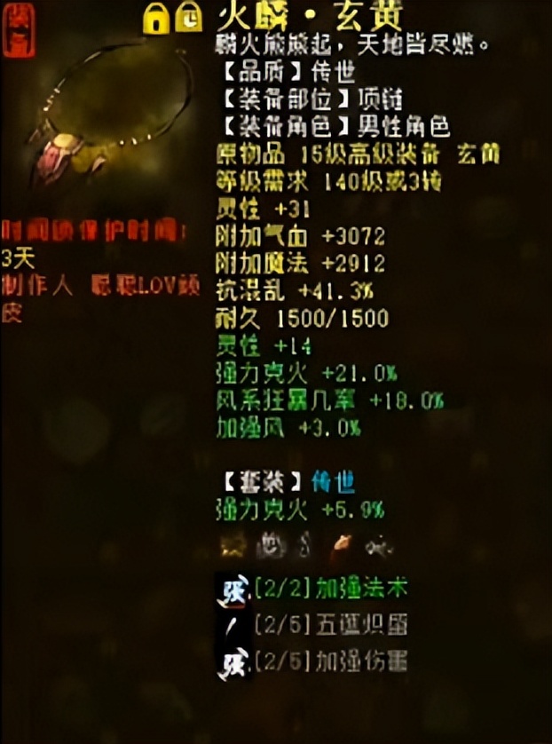 Journey to the West 2 sixteen-level fire and wind cannon display! The ...