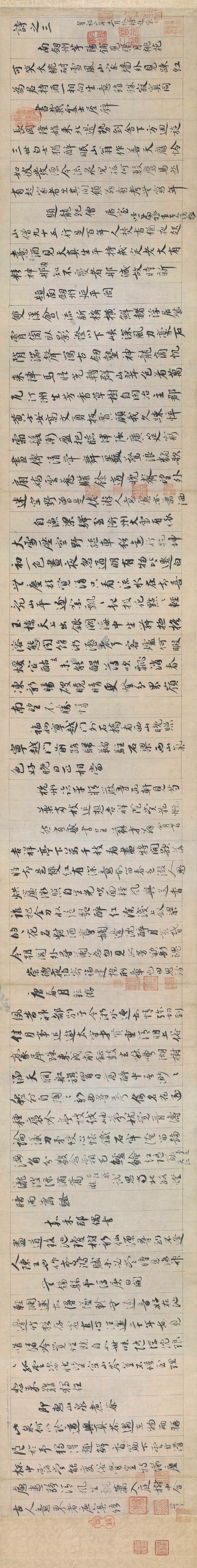 Cai Xiang's Xingshu "The Book of Poems" - iNEWS