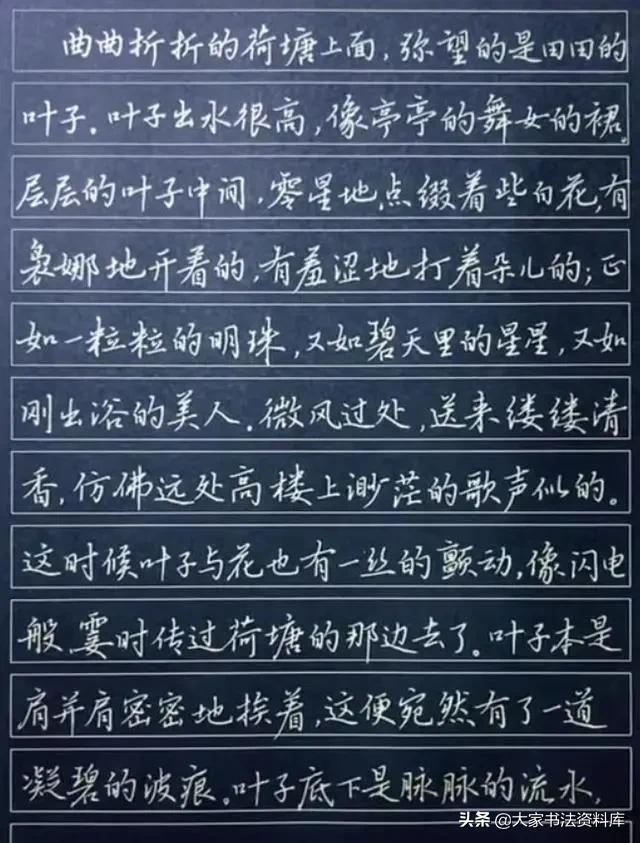 A master's hard pen calligraphy works, comparable to "printed form ...