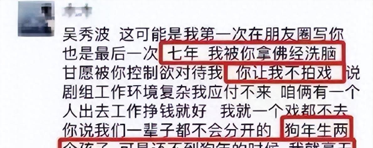 Chen Yulin: After living with Wu Xiubo for seven years, he personally sent him to prison. How is ...