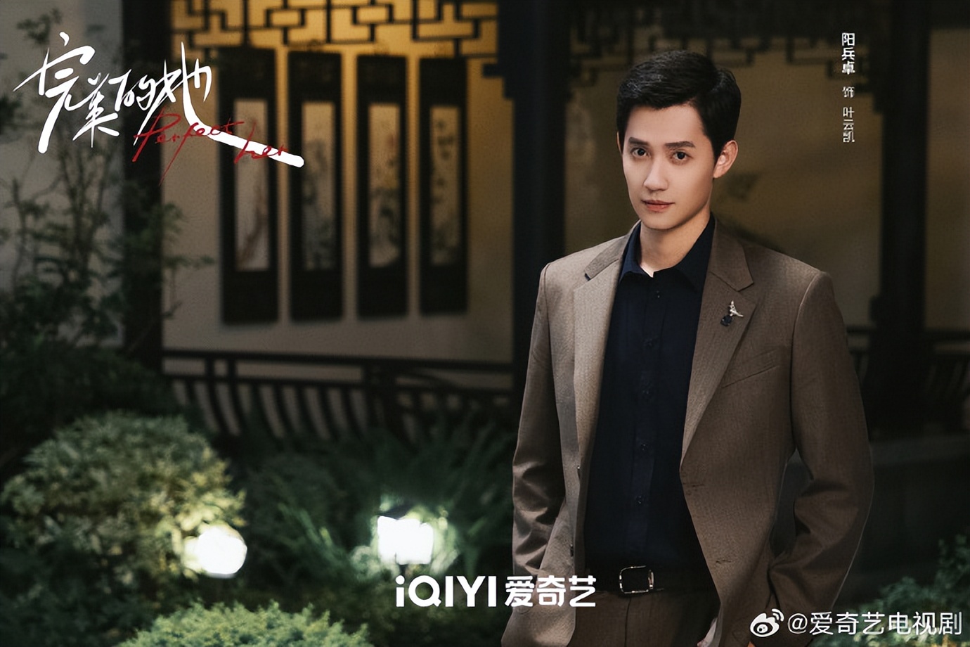 8.16 Drama: Cheng Yi, Feng Shaofeng, Cai Wenjing, Zeng Shunxi, Tian Xiwei, Zhang Ruoyun, Tan ...