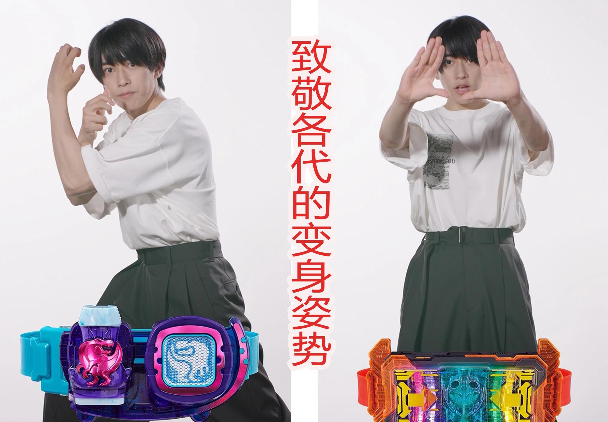 Magical Transformation Show: Perfectly restore the postures of 25 main ...