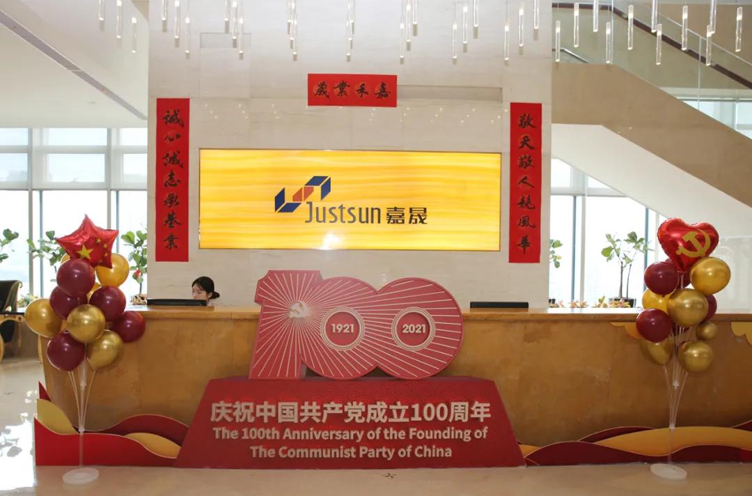 Li Dongmin of Jiasheng Group: Chengyi Shengye Jiajing Fenghua - iNEWS