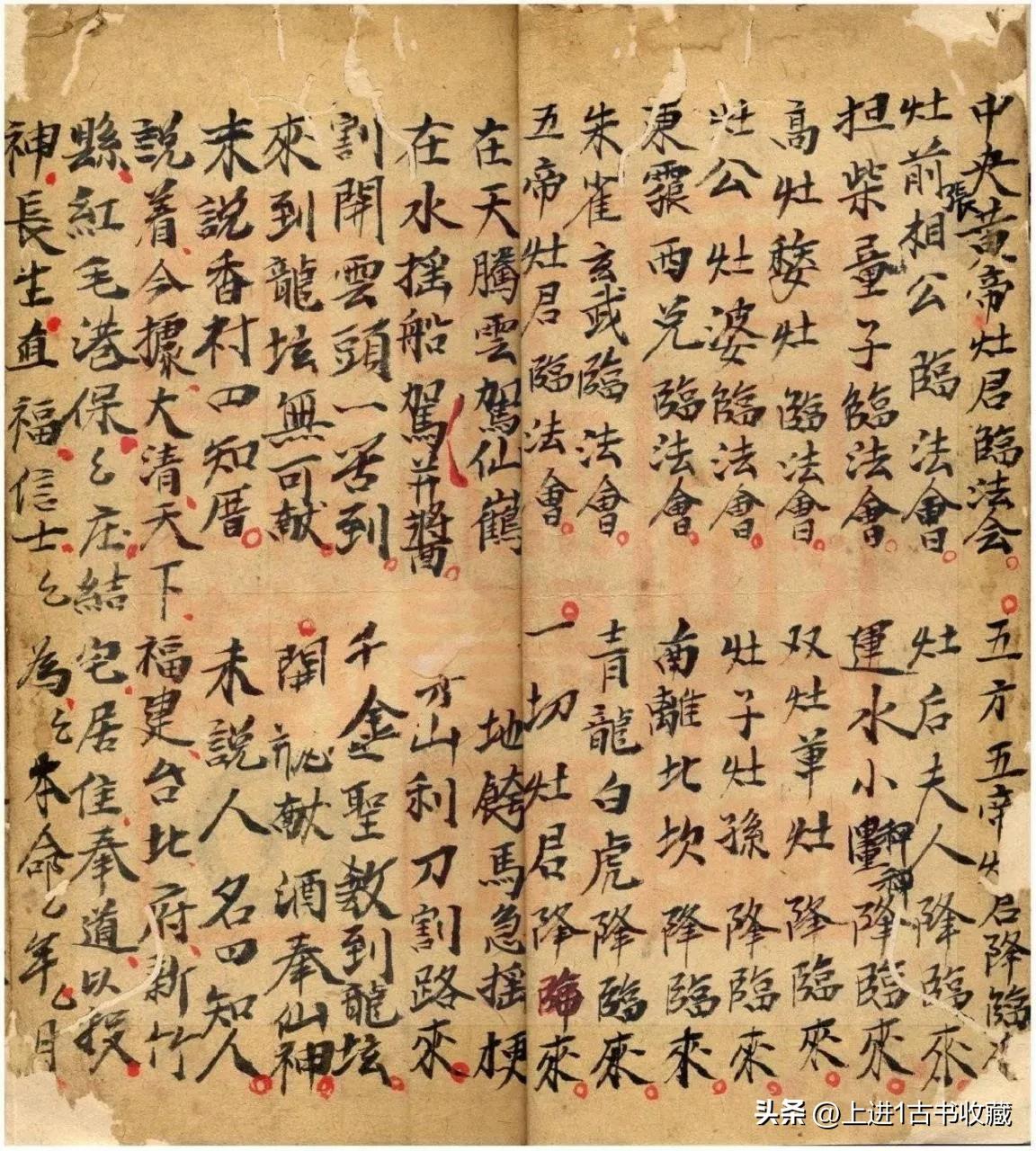 Taoism - Anzao Ancient Books - iNEWS