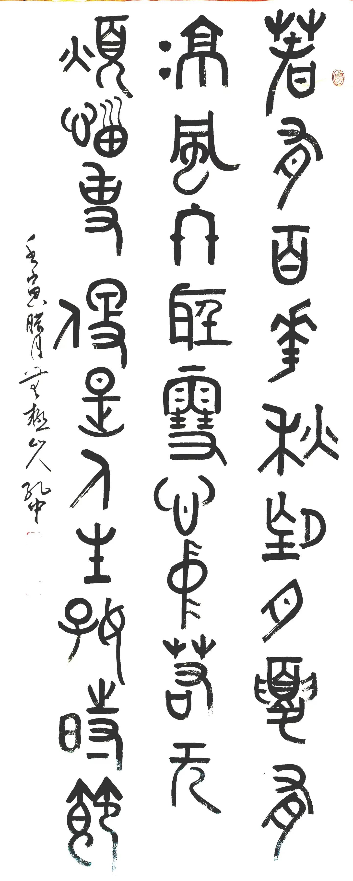 Director of China Imperial Academy Artists Federation: Kong Zhong - iNEWS