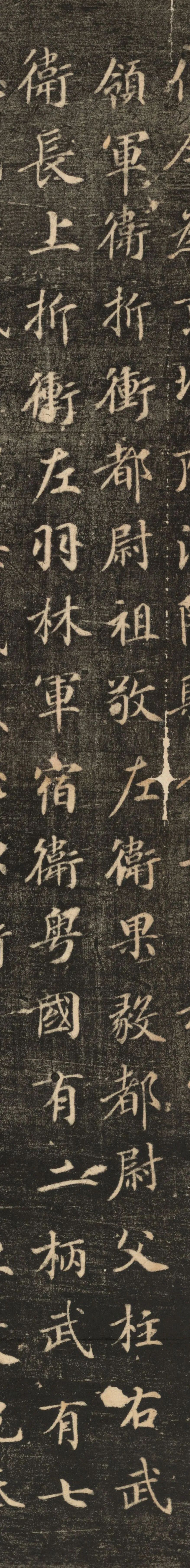 The epitaph of Liu Zhi written by Su Lingzhi in Xingkai script in the ...