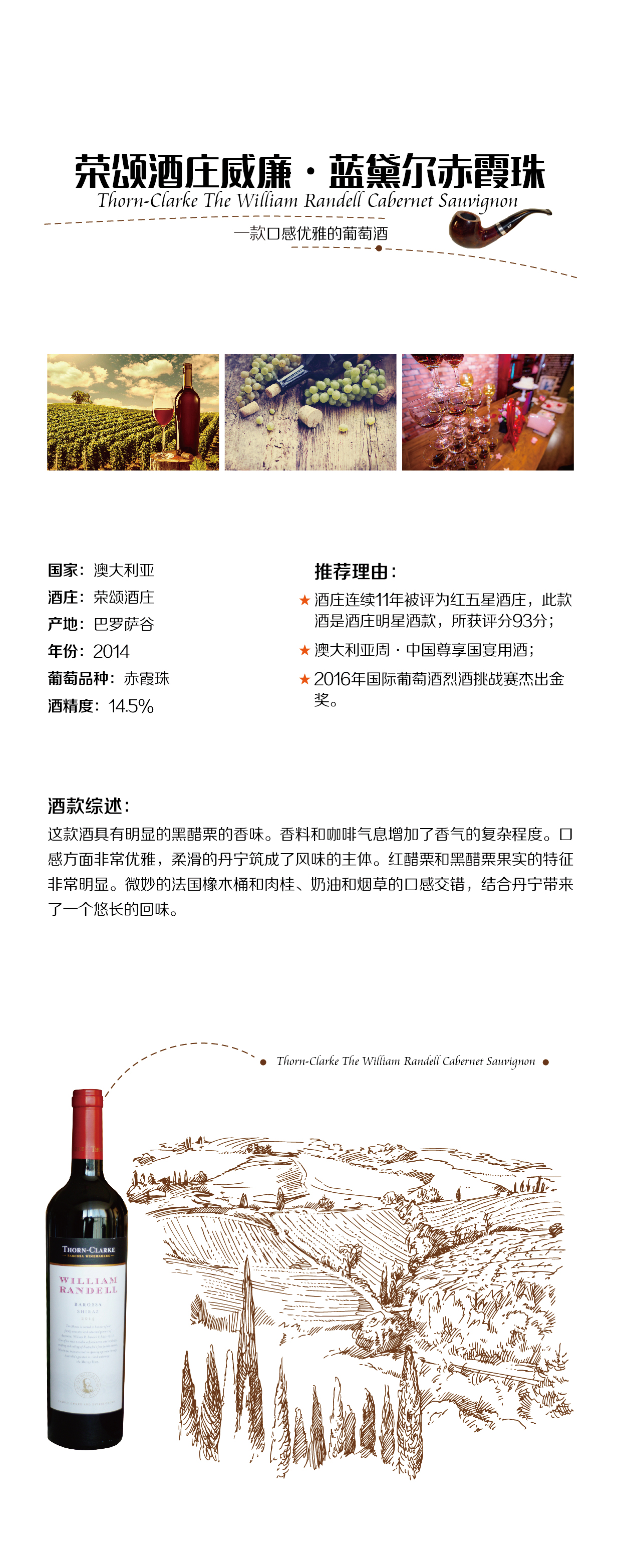 Ben Fu 389PK Midoro seventh son Ben Fu 407PK Rongsong Landel Cabernet ...