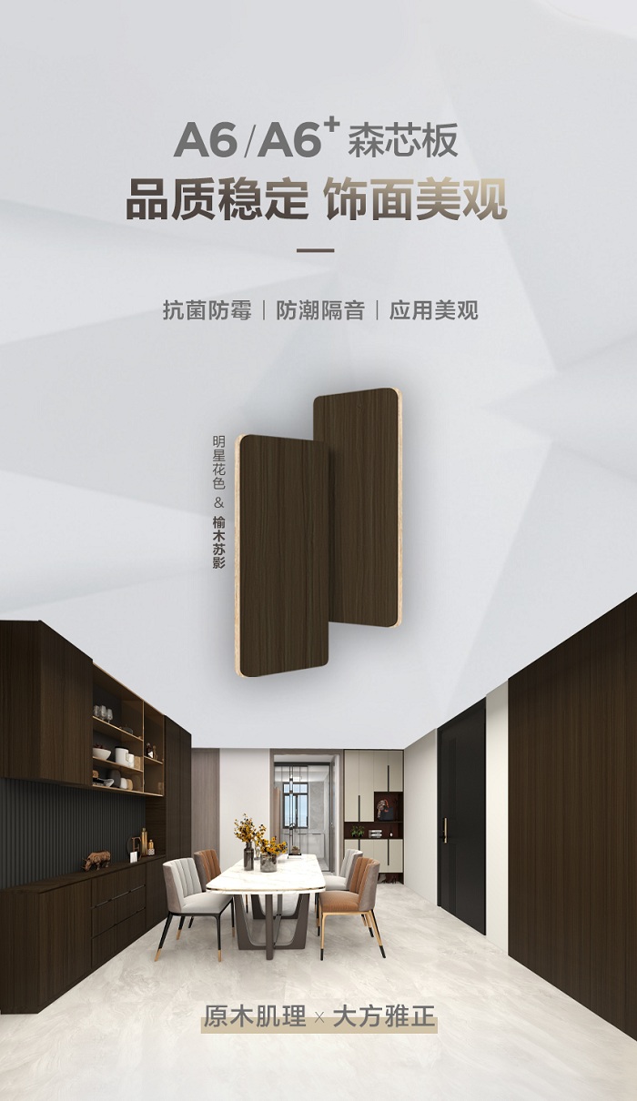 Choose King Coconut A6 Sen core board to install new home health care ...