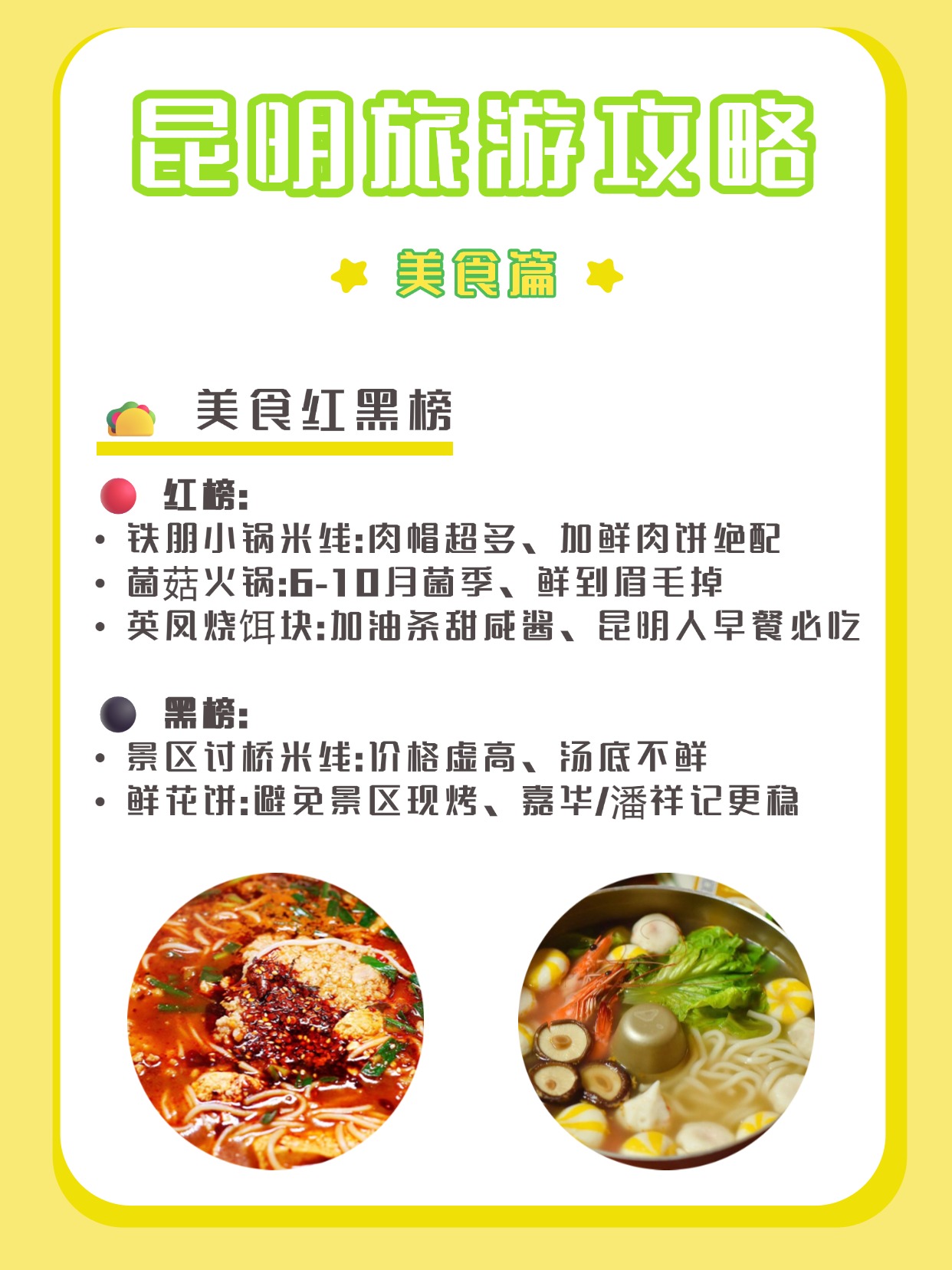 [Kunming Travel Guide] Collect all the romance of spring in the Spring ...