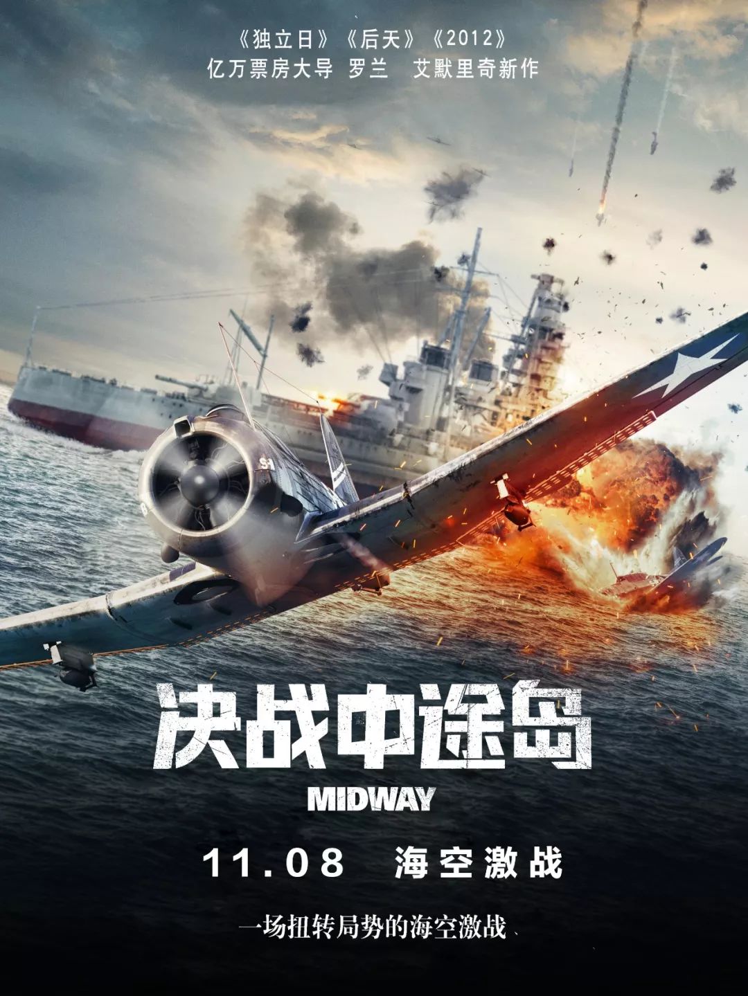 The legendary "5 minutes to solve the battle", "The Battle of Midway ...