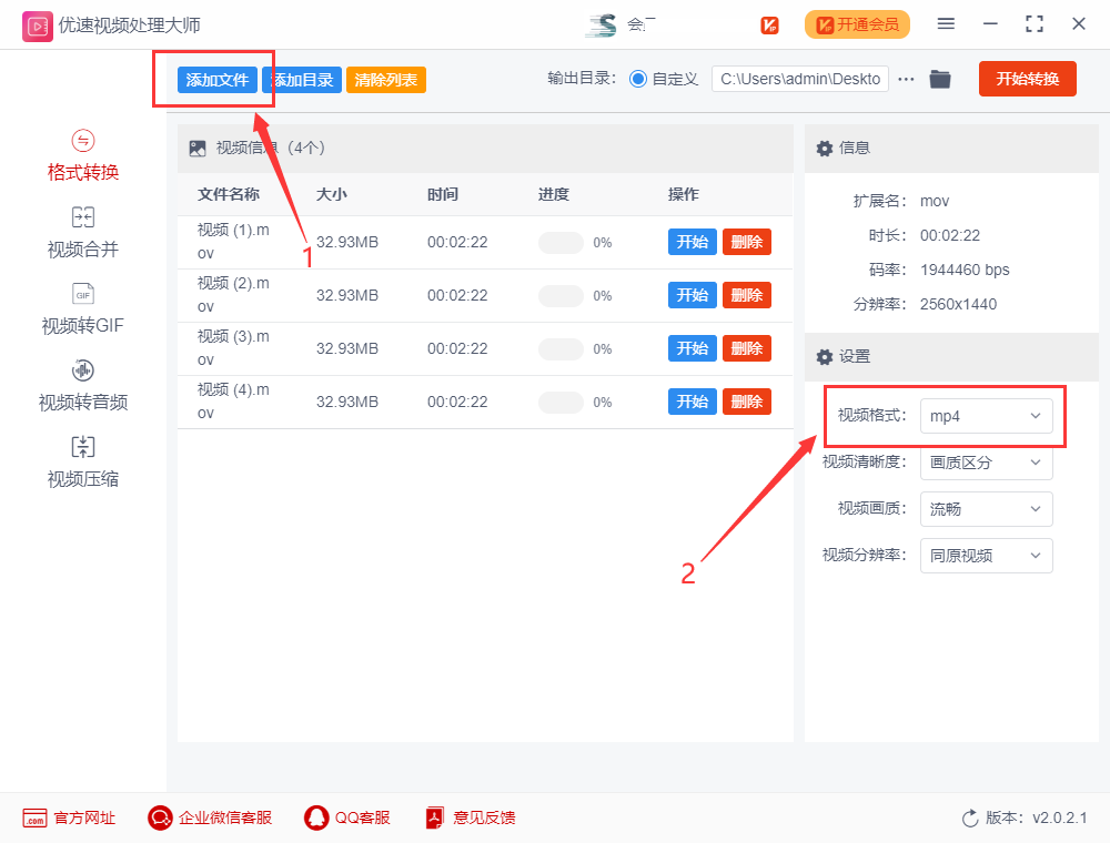 How to convert mov format to mp4? - iMedia