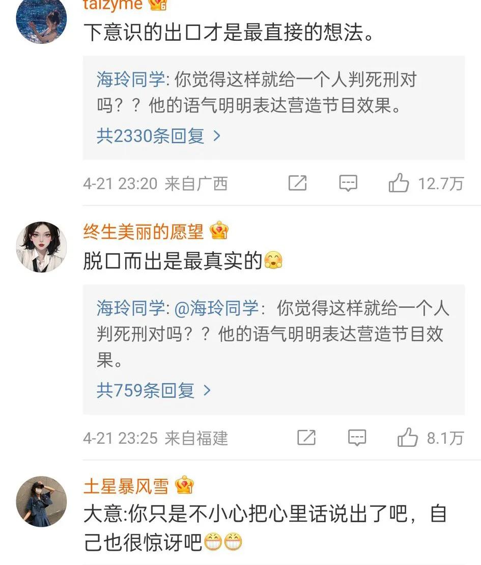 One sentence was scolded for disrespecting women, and Li Chen was so ...