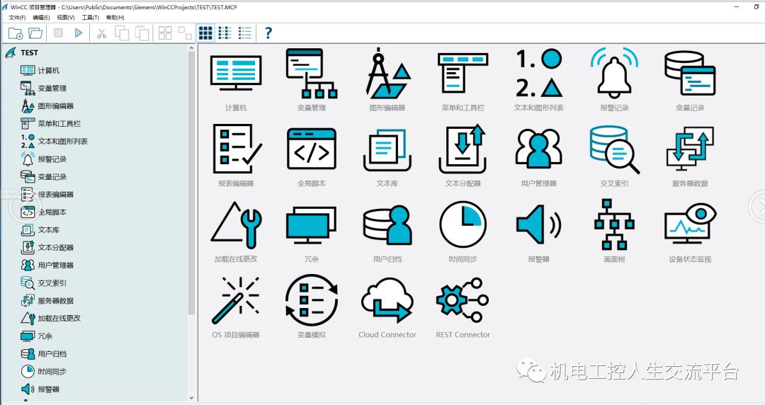 Siemens automation configuration software Wincc8.0 test - iMedia