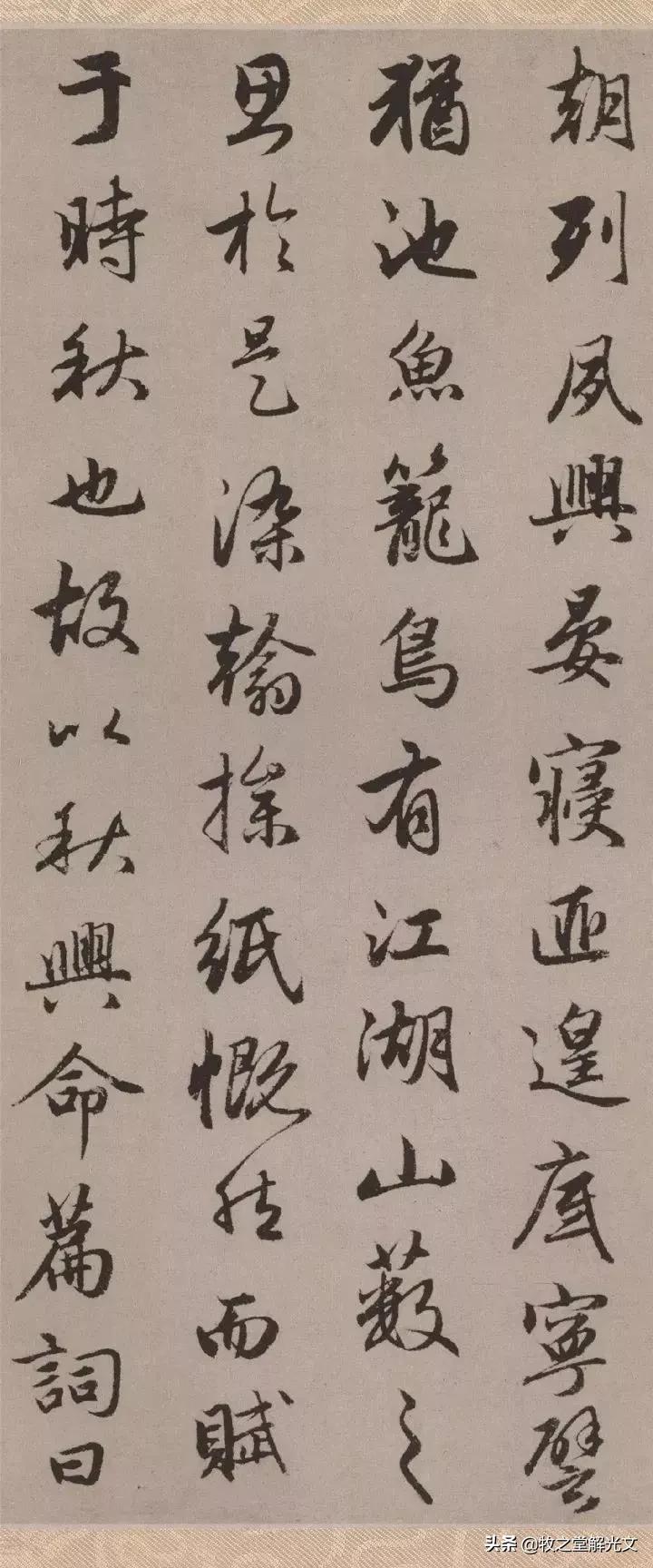 Zhao Mengfu's Book of Autumn Xing Fu - iNEWS