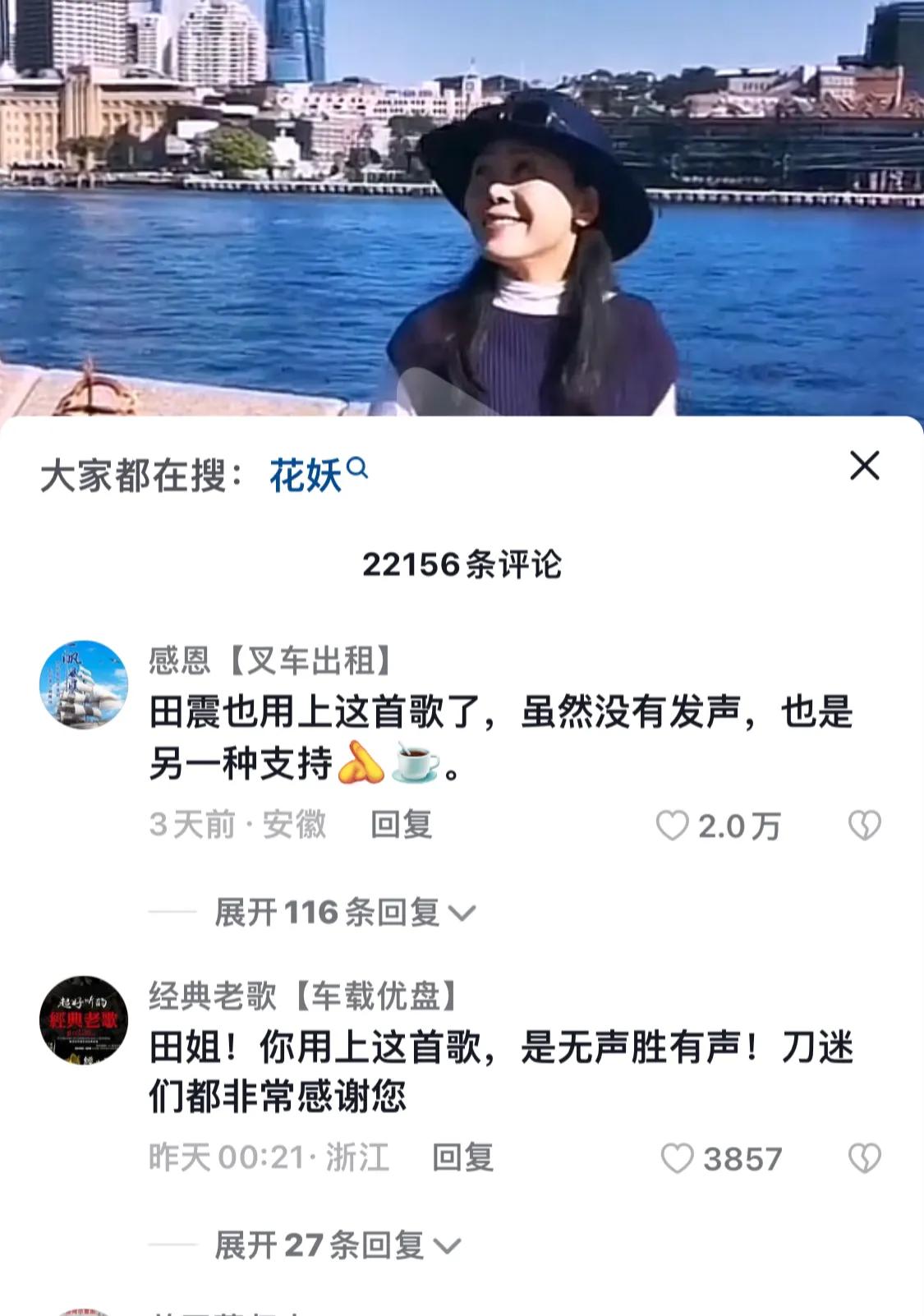 Tian Zhen posted an article in support of Dao Lang? A detailed count of ...