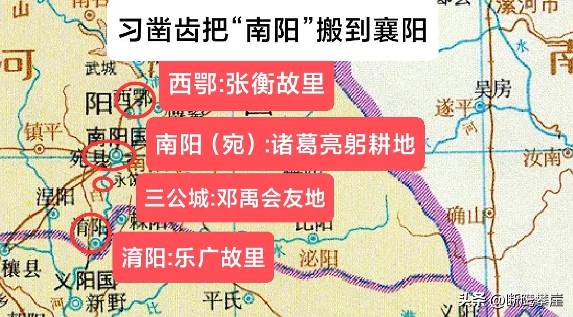 Why didn't Xi Zouchi "call it Nanyang"? Where is Zhuge Liang's land ...