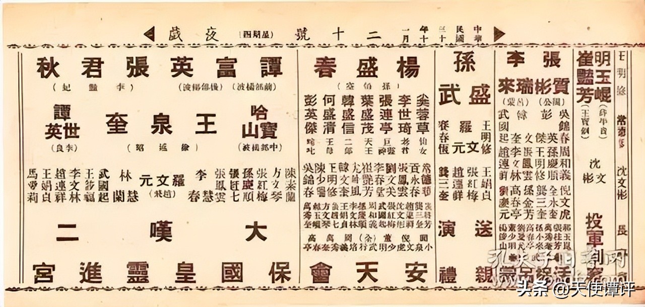 "Angel Tan"Who are the "Jin Pai San Kui" refer to? - iNEWS