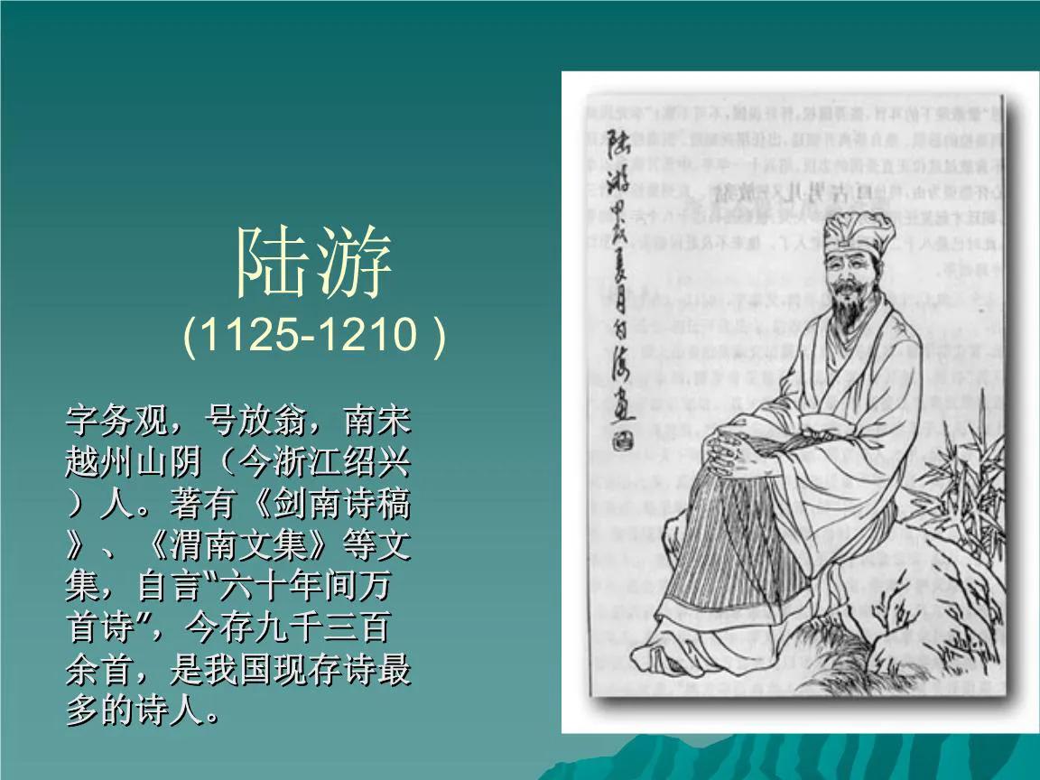 How did Lu You embark on the path of "a scumbag through the ages"? - iMedia